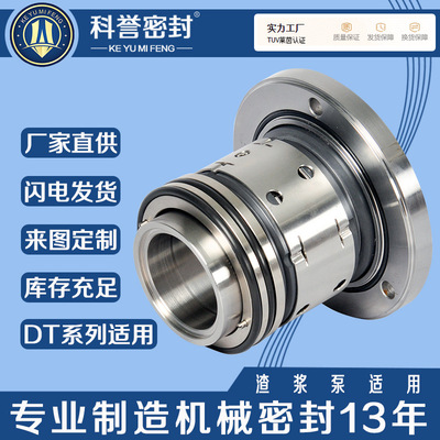 65DT-A30 50ZJ-I-A33 65ZJ-I-A30 HM74D/60SGA机械密封科誉密封厂