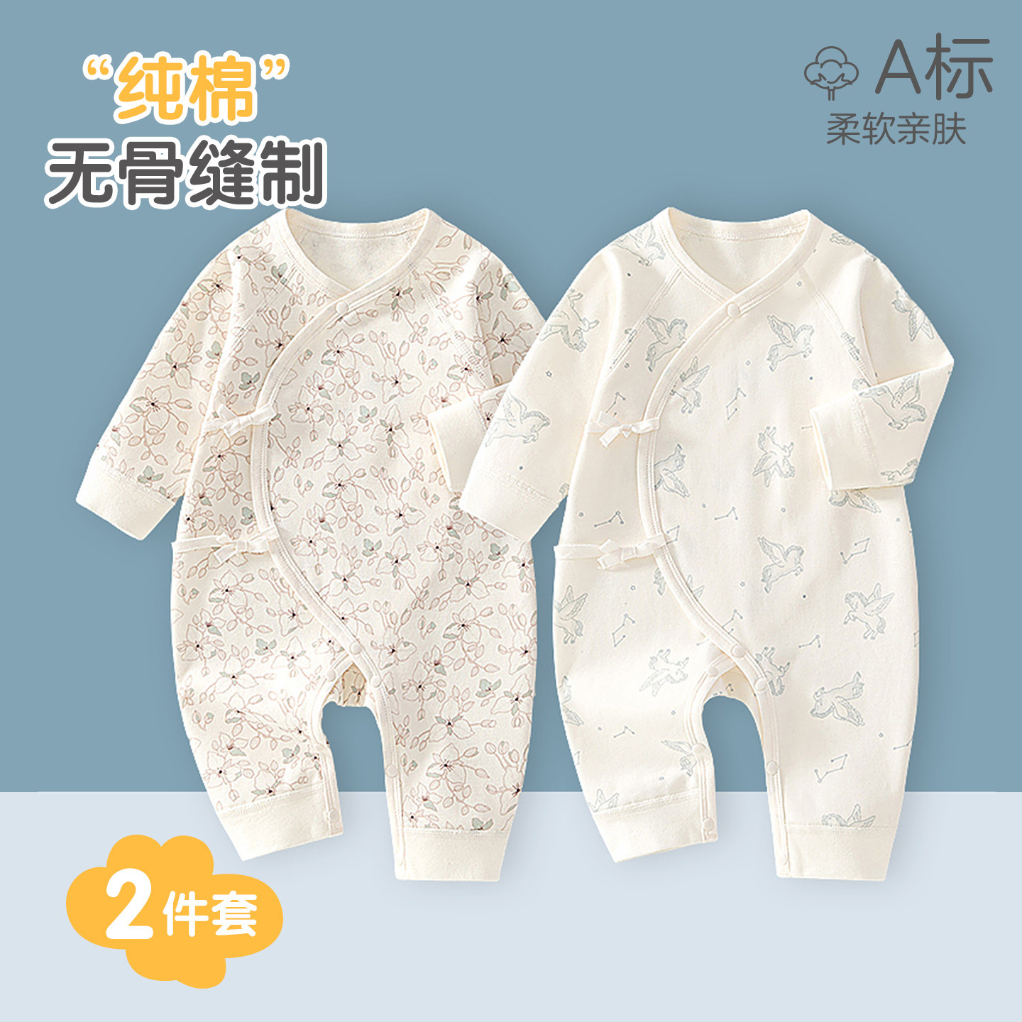 纯棉无骨婴儿连体衣男女宝宝长袖爬服柔软亲肤春秋连身蝴蝶衣A类