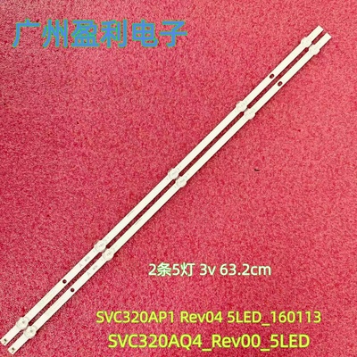 32LH515B32LH570B灯条SVC320AQ4