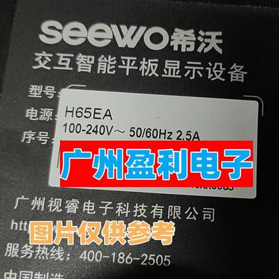 H65EA/BH65EAVV208B灯条