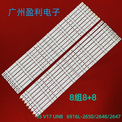 DS-D2055NL灯条55V17UNB2650