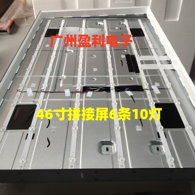 DV460FHZ-NMF灯条M08-BD46030