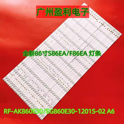 S86EA/EB86寸灯条F86EA