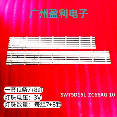 75P5075A2075G5175G22灯条
