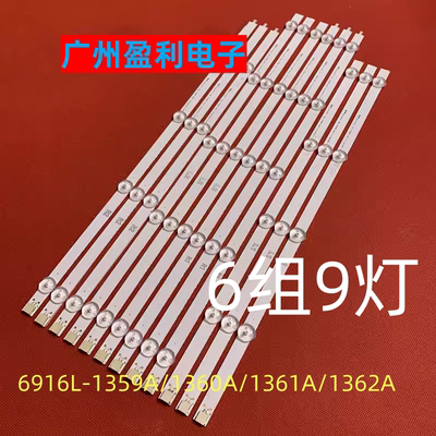 适用LG 47LN6150-CU 47E380S灯条6916L-1359A/1360A/1361A/1362A