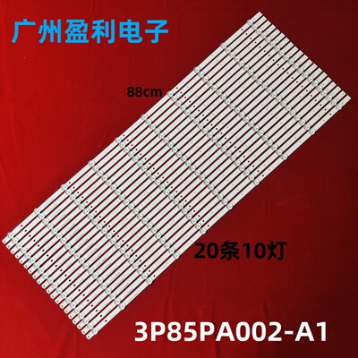 DS-85IWMS-L02PA灯条3P85PA002