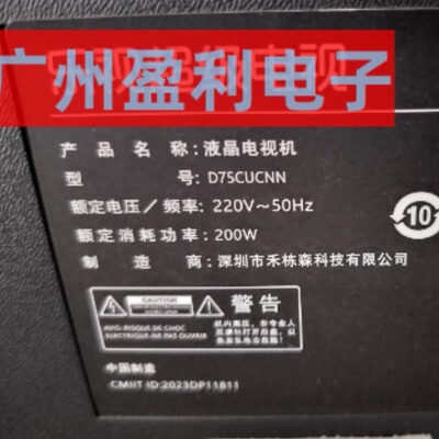 适用乐视75寸灯条D75CUCNN灯条75DQ20T-D  6X12 全新灯条