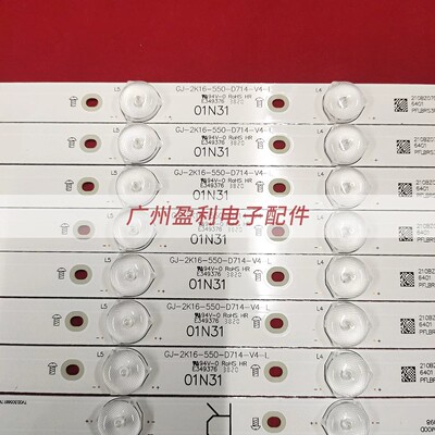 KD-55X6000D灯条GJ-2K16-550-D71