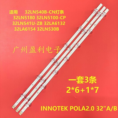 32LN540B-CN灯条POLA2.032