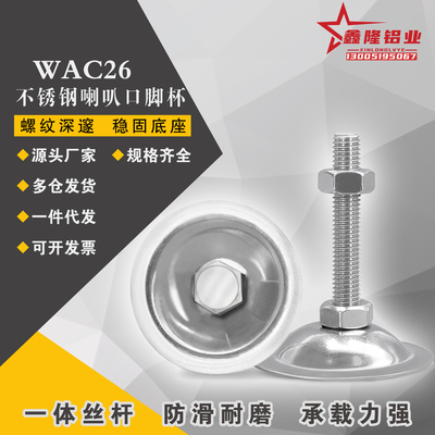 地脚 WAC26-D40/D50/D60-M8/M10/M12/M16-L30/L50/L80/L100/L150