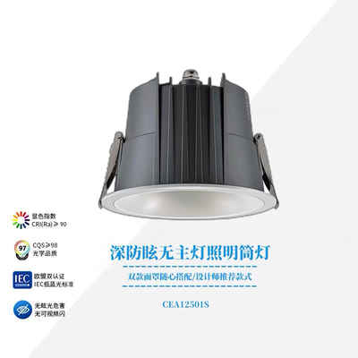 西顿铝合金客厅过道led防眩筒灯