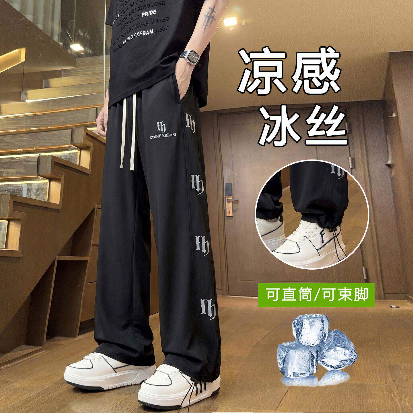 夏季薄款冰丝凉感裤子男生潮牌印花两穿裤脚设计休闲百搭学生长裤