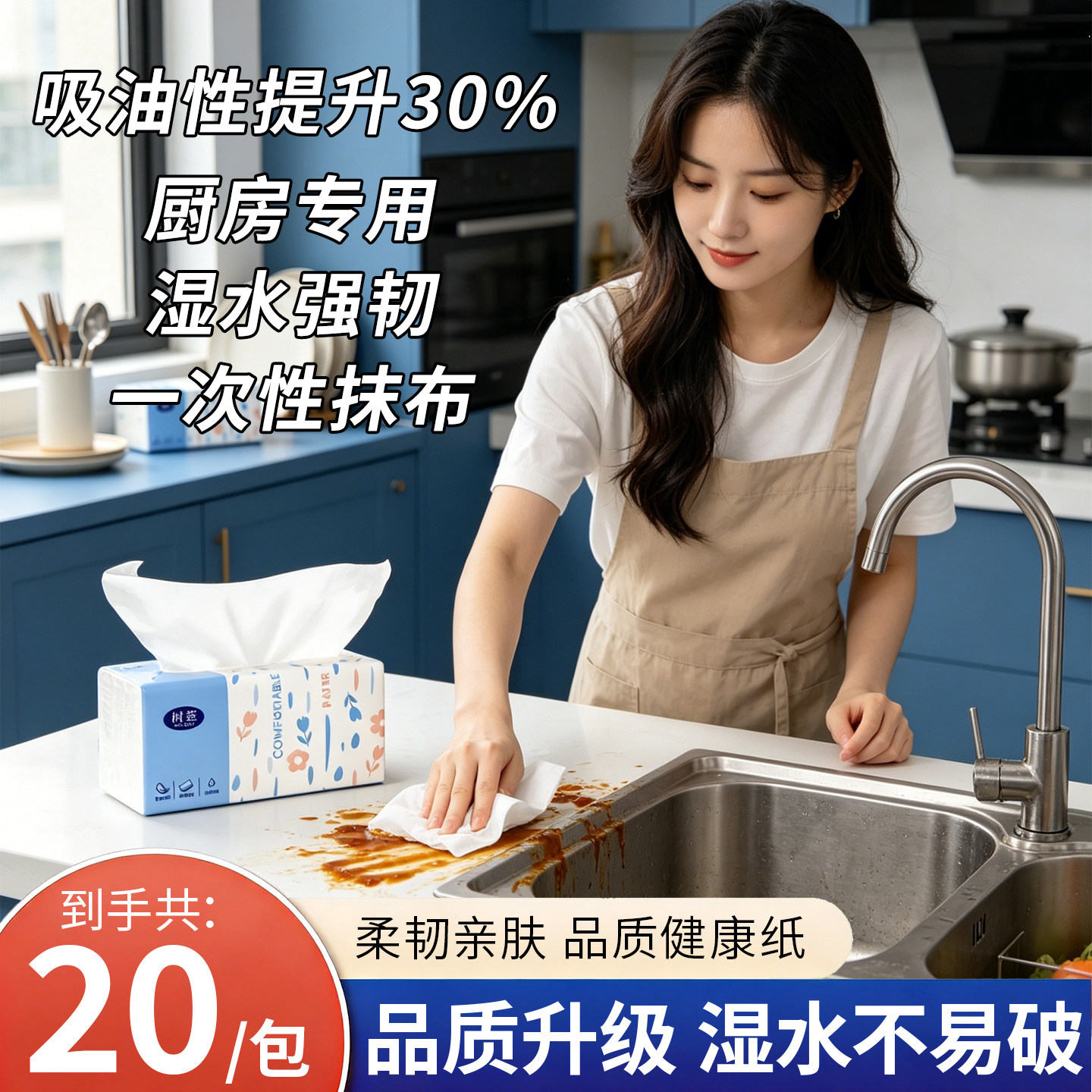 【2包实惠装】加量品质家用卫生宿舍vip擦手家庭装一次性抹布