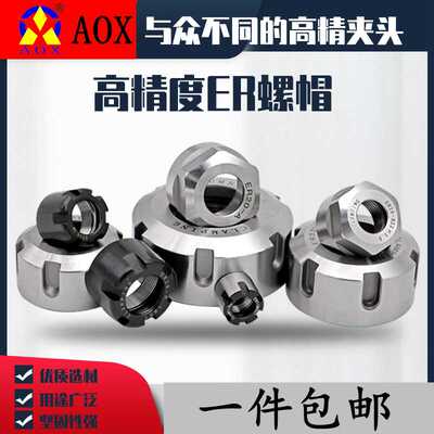 ER止水螺帽ER16 ER20 ER25 ER40 防水主轴A型 UM型高精雕刻机螺母