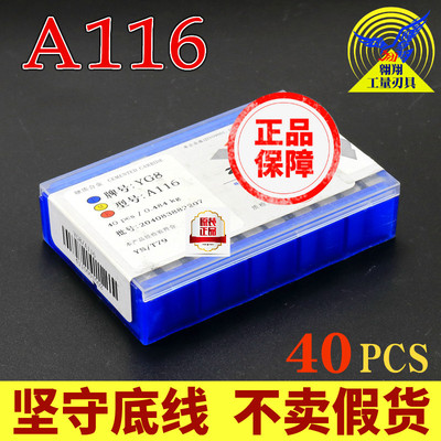 正品株洲钻石硬质合金A116YT15