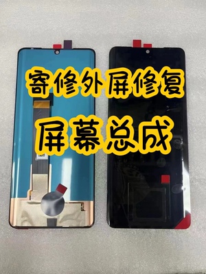 屏幕总成手机屏幕屏幕原装LG