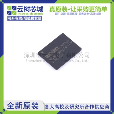 原装正品 MX25L25635EZNI-12G WSON-8 256Mbit NOR FLASH存储器