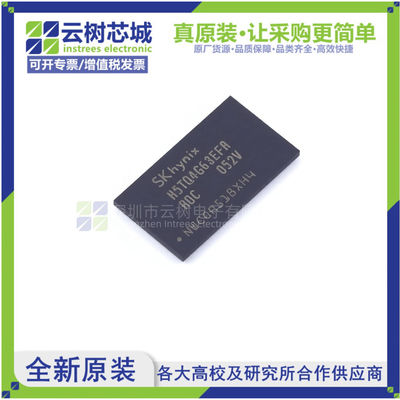 原装正品 H5TQ4G63EFR-RDC FBGA-96 4Gbit存储芯片