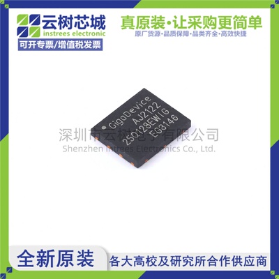 原装正品 GD25Q128EWIGR WSON-8 128Mbit NOR FLASH存储器