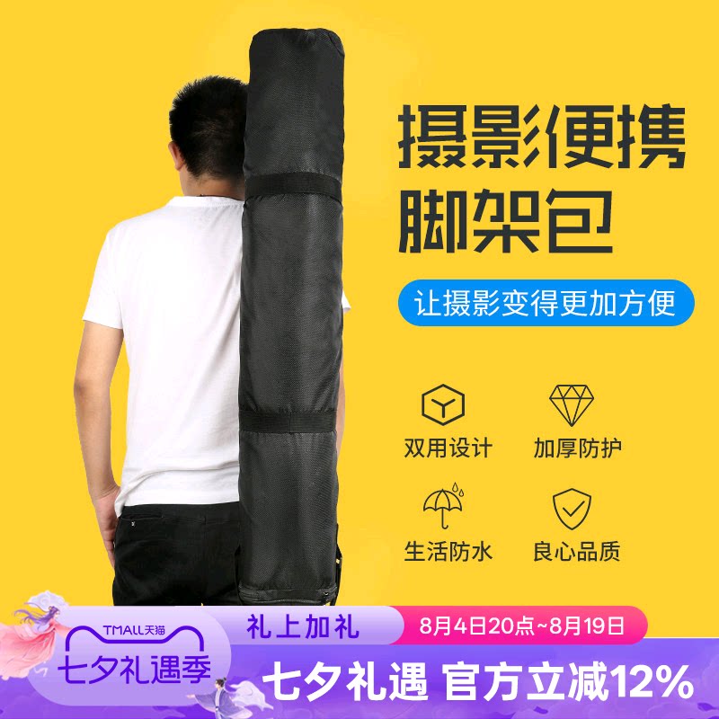 100CM灯架三脚架包单反三角架收纳袋摄影加厚款便携轨道包脚架袋