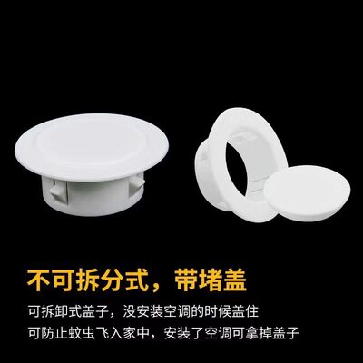 PVC5075110空调装饰盖空调孔密封圈护口洞口堵塞圈防水免打孔
