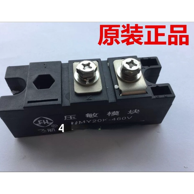 供应MMY20K-460V/750V/1000V压敏模块西门子发电机压敏电阻模块