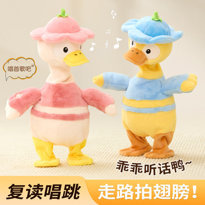 gododo嘎嘎小黄鸭会走路拍翅膀