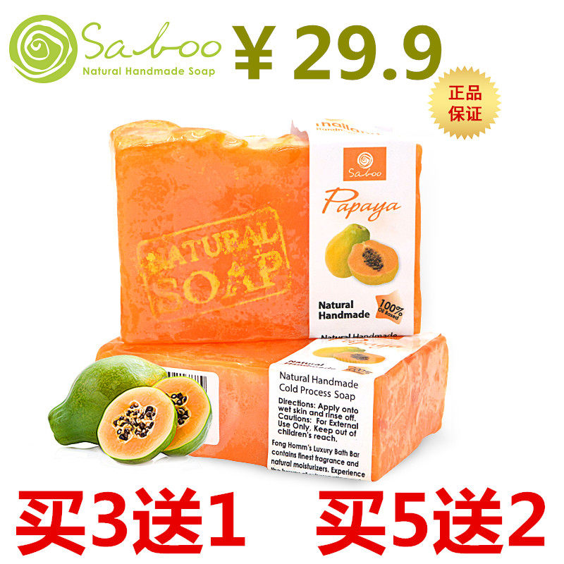 SABOO泰国手工冷制皂精油香皂沐浴洁面洗澡洗脸玫瑰薰衣草肥皂
