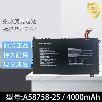全新永邦电池用于AXIOO MYBOOK 14F NBAX21L笔记本电池A587578-2S