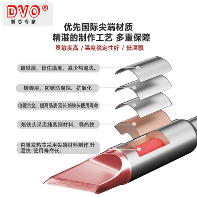 华光PPD海锐奥玖王DVO智能猫T26D/C210发热芯烙铁头一体特尖细嘴