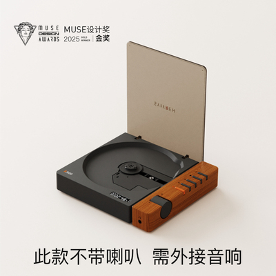 正版 赛塔林Syitren R300 CD播放机复古播放器蓝牙MUSE设计奖金奖