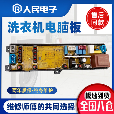 海信洗衣机电脑板XQB65-G1006 XQB55-225 65-G132 HD-PX-4主板一