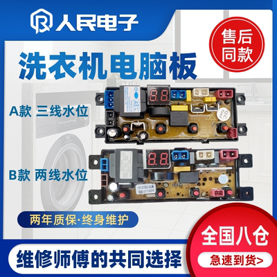 志高电脑版XQB75/80-3801