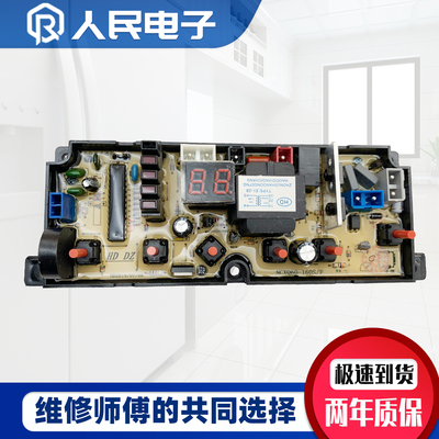 金松洗衣机电脑板XQB60-T8160 C8260 H8060控制线路主板一JY160F