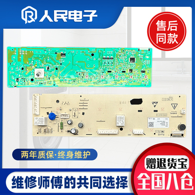 TCL滚筒洗衣机XQG80-R300BD电脑板3C102-000352线路版主板控制板