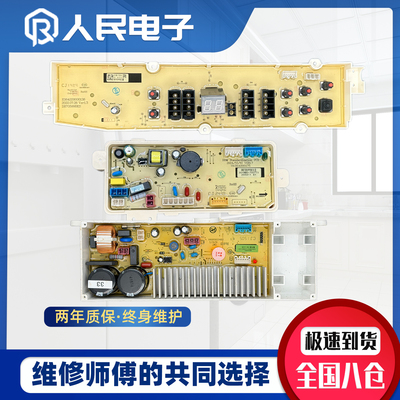 三洋帝度洗衣机电脑板DB70599BES DB70699BES DB75599BES线路主板