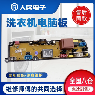 志高XQB55-6838NP50-88PP主板