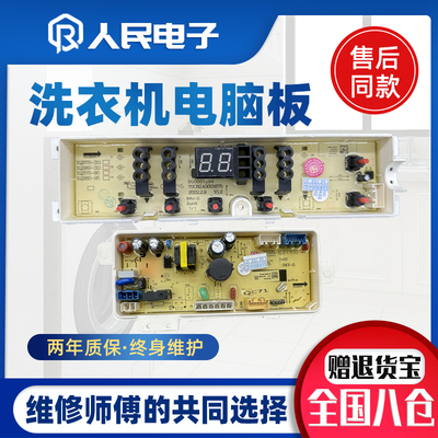 惠而浦洗衣机电脑板SonicX8/EWVP114018G/EWVP114018UG电路主板