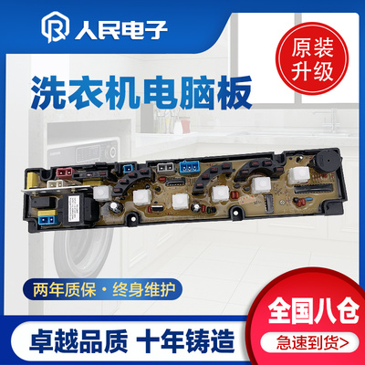 威力洗衣机电脑板XQB50-2103 2103G 2103A大福星NCXQ50-2150B主板