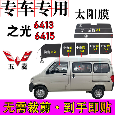 面包车隔热膜防爆膜隔热膜