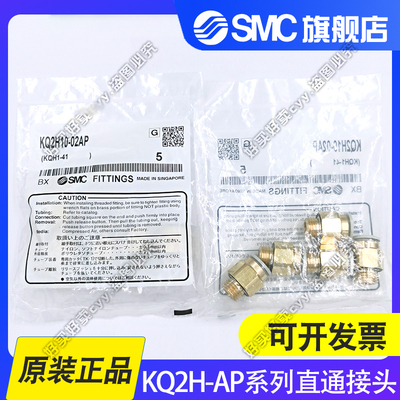 SMC正品直通快速接头KQ2H04