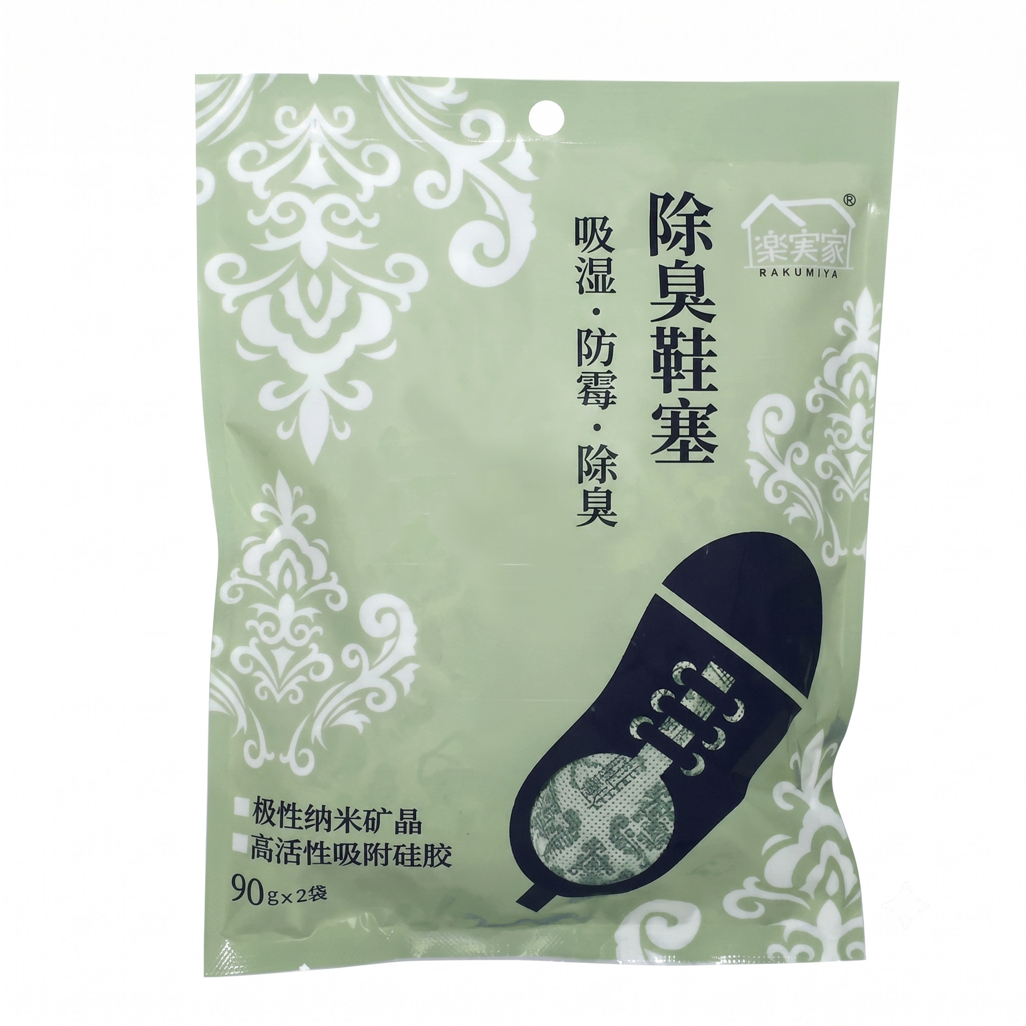 乐实家鞋子除臭活性炭包球鞋内防臭吸湿祛味干燥剂去鞋臭除湿鞋塞