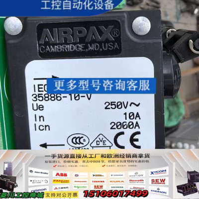 AIRPAX埃伯斯设备断路器开关IEGH11-35886-1议价