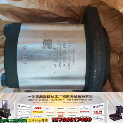 R983032285，力士乐齿轮泵议价