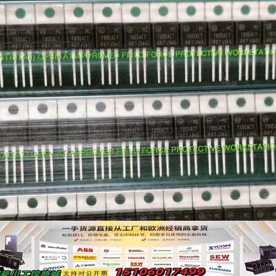 MC7805ACT   1930个议价