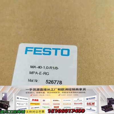 526778费斯托压力表议价