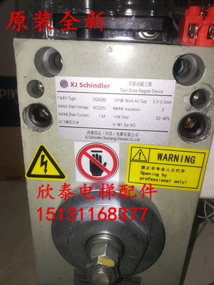 博玛DQN080抱闸DQM制动器磁力器