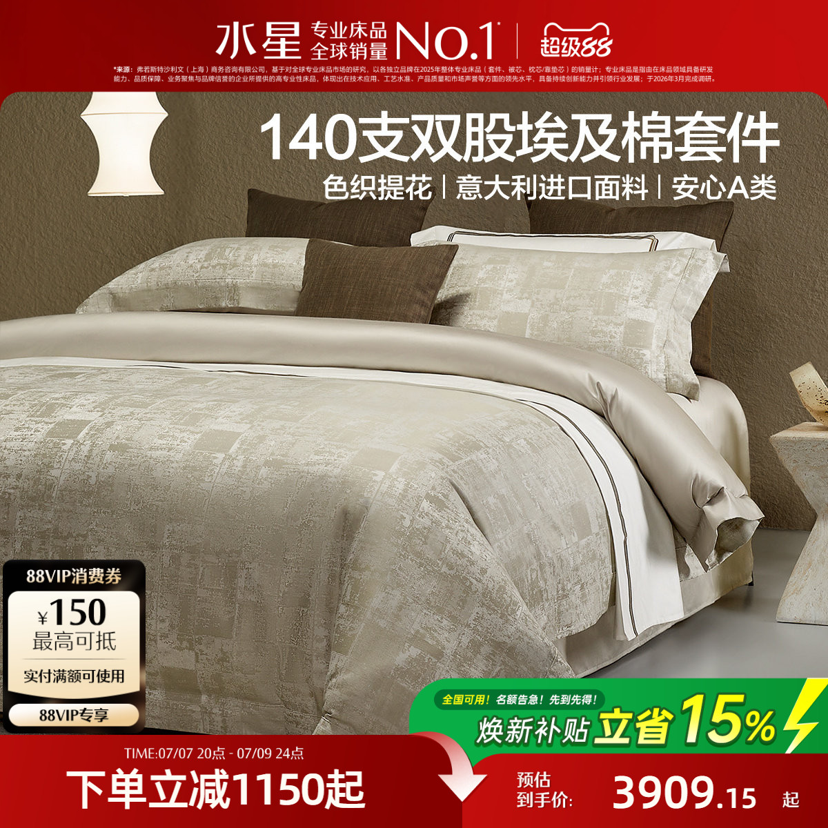 水星家纺奢华提花六件套140支双股埃及长绒棉贡缎套件酒店风床品
