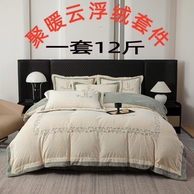 高端婴儿a类牛奶绒四件套正品加厚绒4件套保暖双面绒冬季床品套件