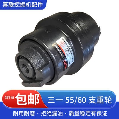 通用三一556065挖掘机支重轮